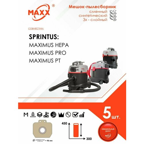 Мешки сменные 5 шт. для пылесосов Sprintus Maximus PT, PRO, HEPA