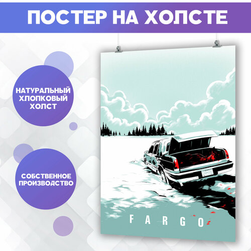 Постер Fargo Фарго (1) 60х80 см