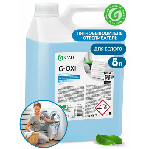 Пятновыводитель-отбеливатель GRASS G-Oxi для белых вещей с активным кислородом, 5 л