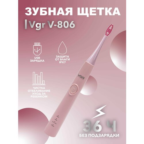 Электрическая зубная щетка VGR V-806