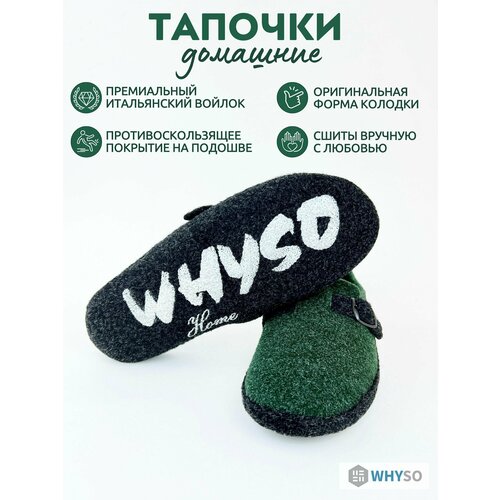 Тапочки WHYSO, размер 40, зеленый
