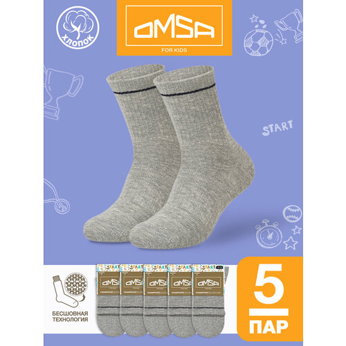Носки OMSA KIDS 5 пар, размер 31/34, серый