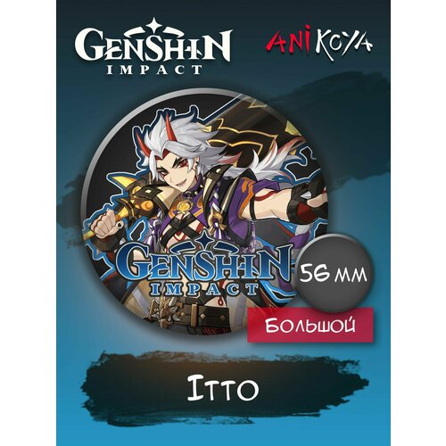 Значки из компьютерной аниме игры Genshin Impact / Геншин импакт Itto 56 мм AniKoya мерч