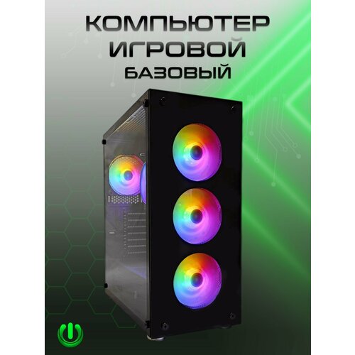 Игровой компьютер PREON STRIX MS (AMD Ryzen 5 5600G, AMD B450M,32Gb DDR4, SSD 512Gb, AMD Radeon VEGA 7,600W, Windows10 PRO, HDD 1Tb, MS Office)