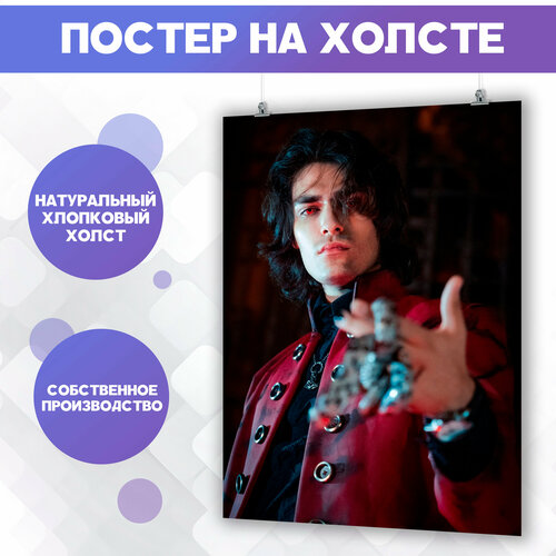 Постер на холсте Олег Шепс Битва экстрасенсов (25) 50х70 см