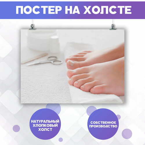 Постер на холсте Педикюр Салон Красоты Ногти Уход за ногами (18) 60х80 см