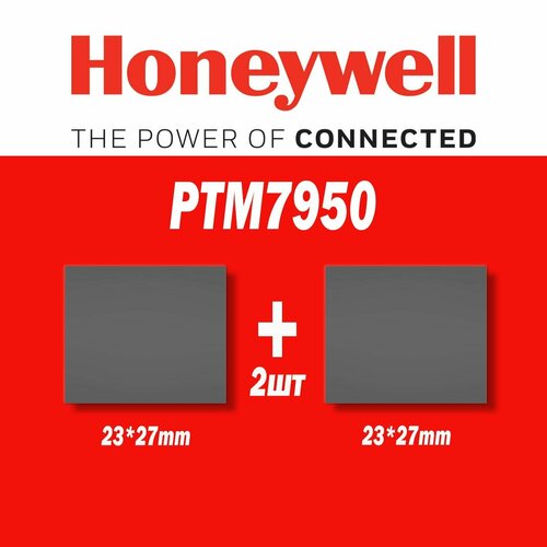Термопаста Honeywell ptm7950 с фазовым переходом 23*27*0.2mm (2шт) Для ноутбука