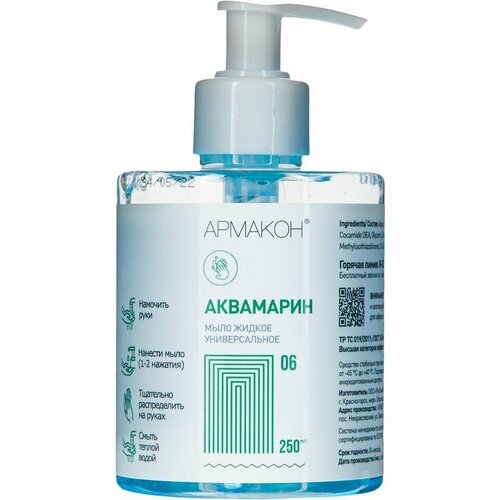 Мыло жидкое Армакон Аквамарин очищающее, 250мл, 21шт.