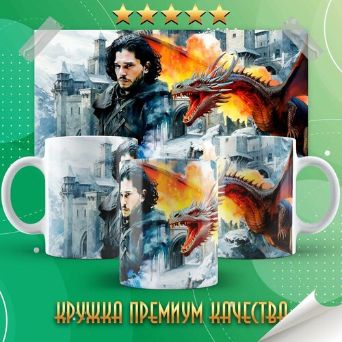 Кружка "Game of Thrones / Игра Престолов" PrintMania 330мл