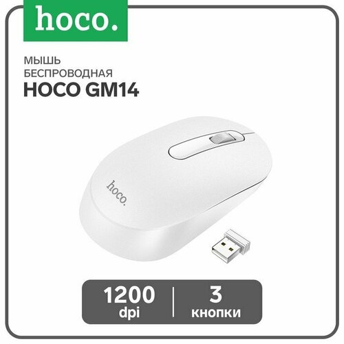 Мышь Hoco GM14, беспроводная (2.4), оптическая, 1200 dpi, белая (комплект из 2 шт)