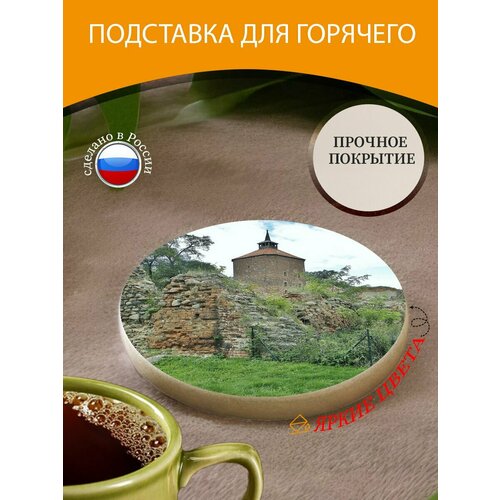 Подставка под горячее "Замок, средний возраст, рыцарский замок" 10 см. из блого мрамора