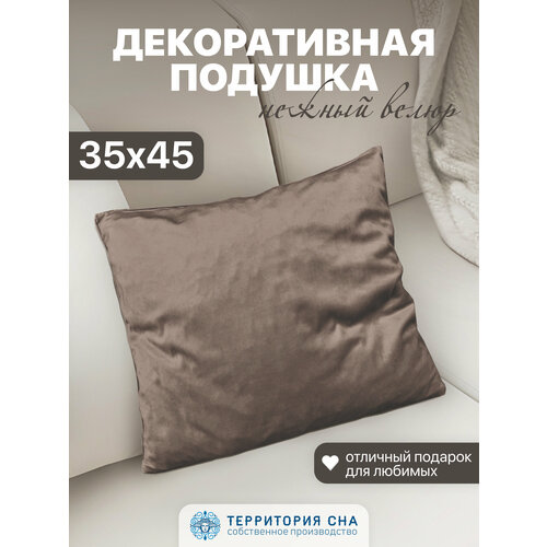 Подушка декоративная на диван, велюр 45х35