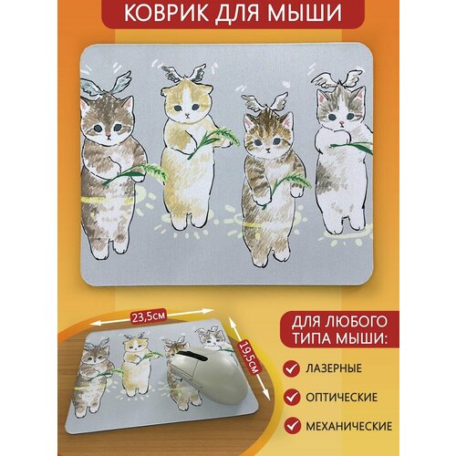 Коврик для мыши с принтом милота котики (для детей, сердечко, коты, цветы, любовь) - 9109