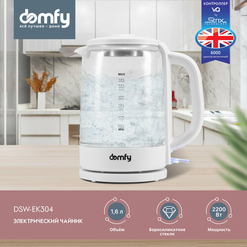 Чайник Domfy DSW-EK304 1.7л. 2200Вт белый/белый (стекло)