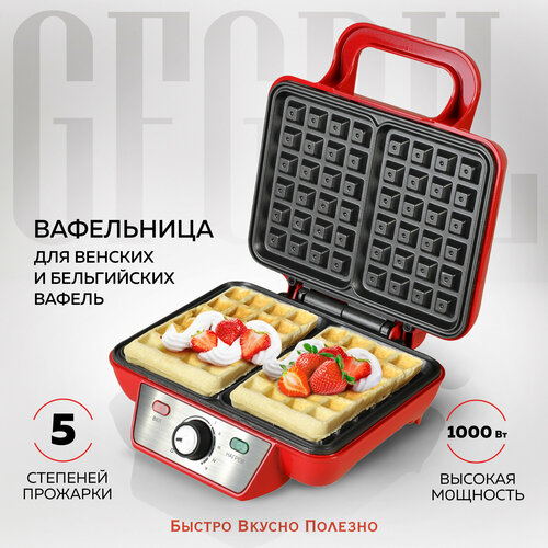 Вафельница GFGRIL GFW-015 Waffle Plus, красный