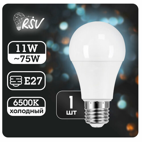Светодиодная лампа RSV RSV-A60-11W-6500K-E27 P 16101210