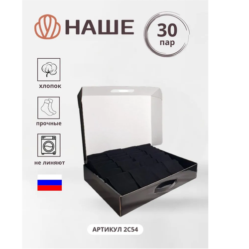 Носки Смоленская Чулочная Фабрика, 30 пар, размер 41-43, черный