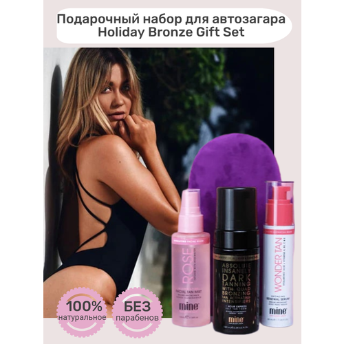 Подарочный набор Minetan для моментального загара Holiday Bronze Gift Set