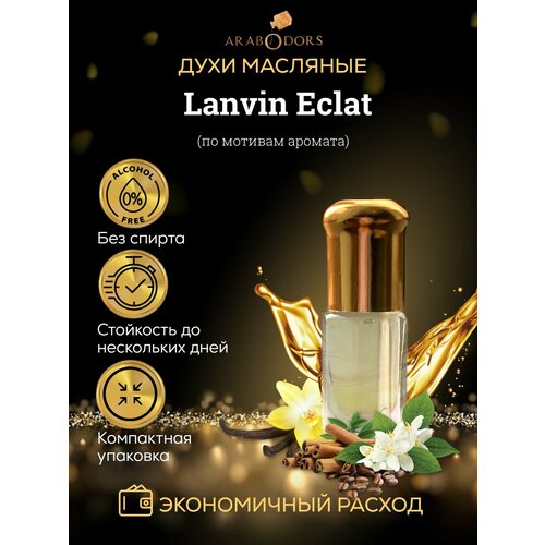 Eclat (мотив) масляные духи