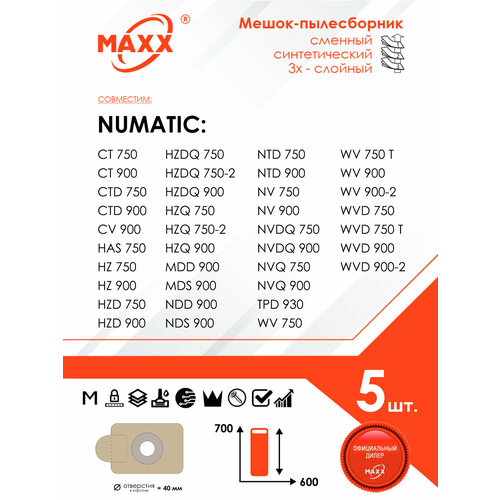 Мешки сменные 5 шт. для пылесоса Numatic (Нуматик) 750 , 900 NVM-4BH, 604019