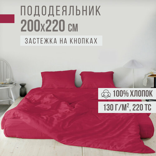 Пододеяльник, евро спальный, страйп-сатин VENTURA LIFE 200х220 см, Красный