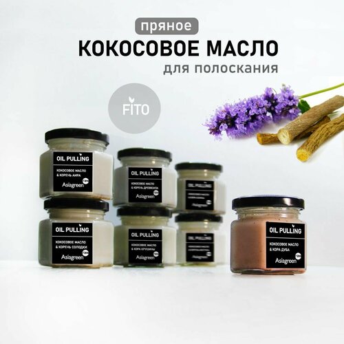 FITO набор из пряных кокосовых масел для полоскания Oil pulling / Asiagreen / 7 шт