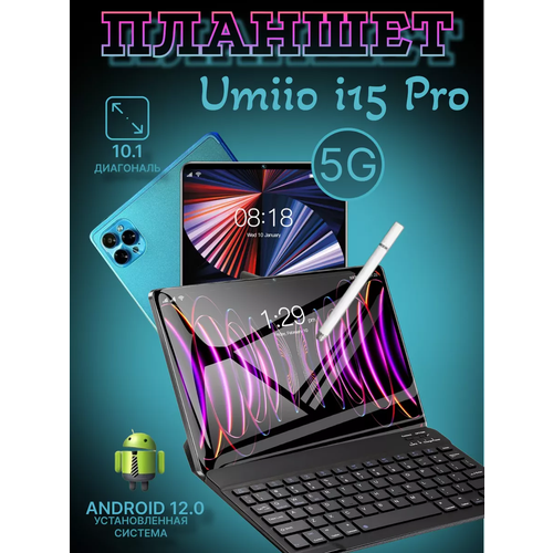 Планшет с клавиатурой Umiio i15 pro 6/128 Gb, ANDROID 12, 7000 мА*ч, Голубой