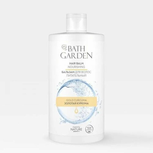 Bath Garden Бальзам для волос Универсальный, золотая куркума, 750 мл