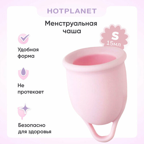 Менструальная чаша Hot Planet Aura S, розовый