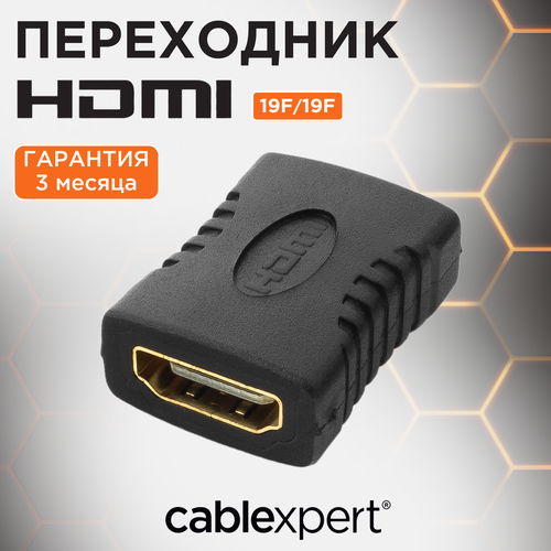 Переходник HDMI-HDMI Cablexpert A-HDMI-FF, 19F/19F, золотые разъемы, черный