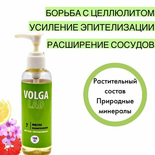 Натуральный косметический биокомплекс № 7 антицеллюлитный/ Эфирное масло