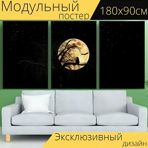 Модульный постер "Луна, полнолуние, дерево" 180 x 90 см. для интерьера