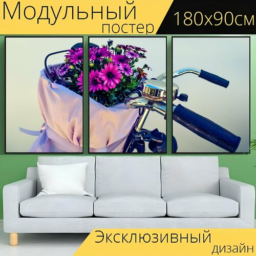Модульный постер "Велосипед, цветы, корзина" 180 x 90 см. для интерьера