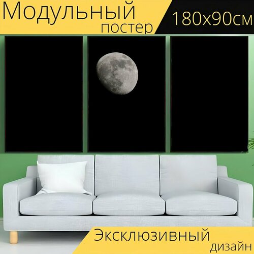 Модульный постер "Луна, все чаще, небеса" 180 x 90 см. для интерьера