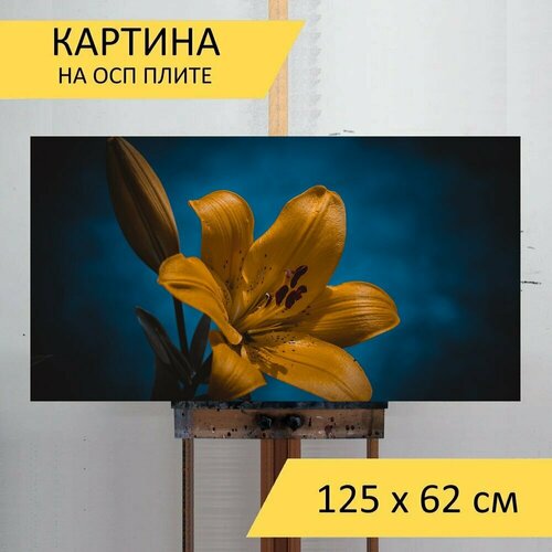 Картина на ОСП 125х62 см. "Лилия, хризантема, жёлтый" горизонтальная, для интерьера, с креплениями
