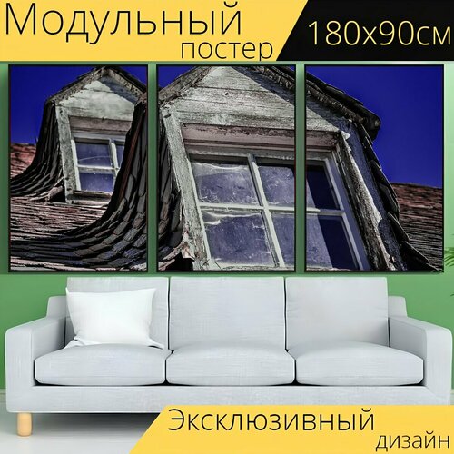 Модульный постер "Окно, дом, старый" 180 x 90 см. для интерьера