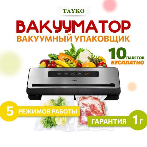 Tayko Group Вакуумный упаковщик Tayko TV-251-1