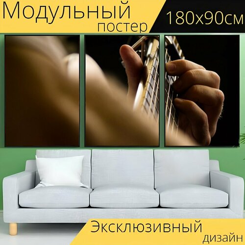Модульный постер "Гитара, музыка, струны" 180 x 90 см. для интерьера