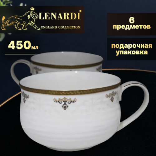 Кружка, бульонница 450 мл набор 6 шт "Ампир". Lenardi. Фарфор. Подарочная упаковка.