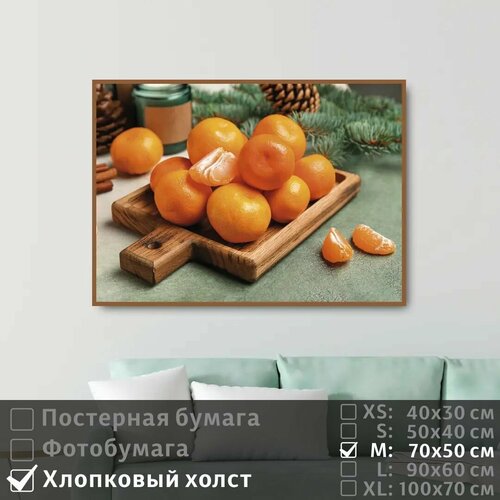 Постер на холсте Оранжевые Мандарины Для Зимнего Вечера 70х50 см ПолиЦентр