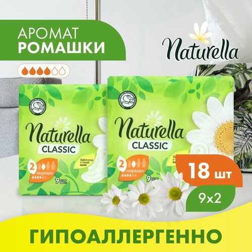 Прокладки женские гигиенические с крылышками Naturella Classic Normal, 18 шт, одноразовые впитывающие средства личной гигиены для женщин с Ромашкой / набор (2 упаковки по 9шт)