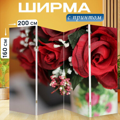Ширма перегородка с принтом "Розы, цветы, ваза" на холсте - 200x160 см. для зонирования, раскладная