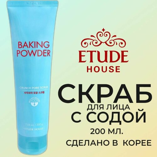 ETUDE HOUSE Baking Powder Crunch Pore Scrub Скраб для лица 200 г.