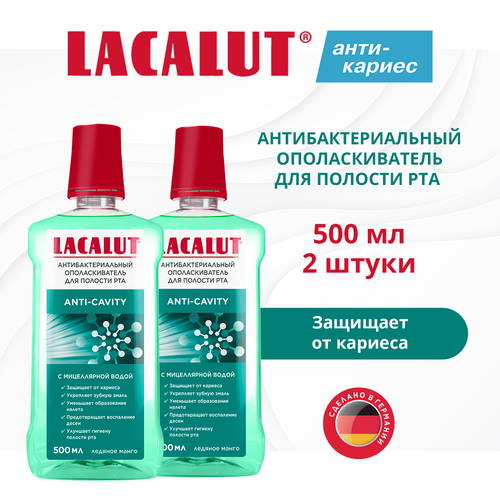 Ополаскиватель для полости рта Lacalut Anti-cavity 2 штуки по 500 мл