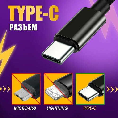 Кабель USB - Type-C плетеный 1 метр, FlashQ