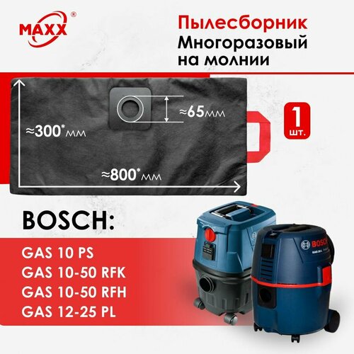 Мешок - пылесборник многоразовый на молнии для пылесоса Bosch GAS 10, GAS 10-50, GAS 12-25 PL 0.601.97C.100