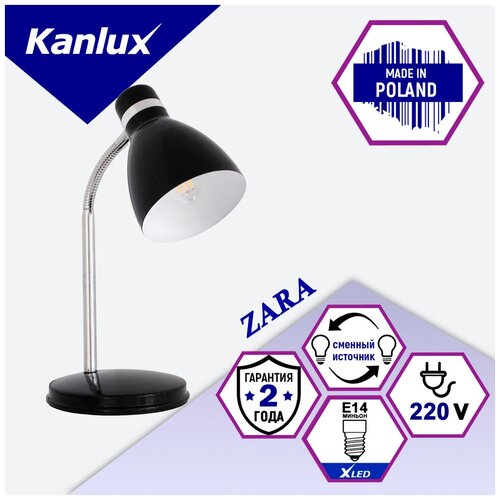 Настольная лампа для школьника KANLUX ZARA HR-40-B