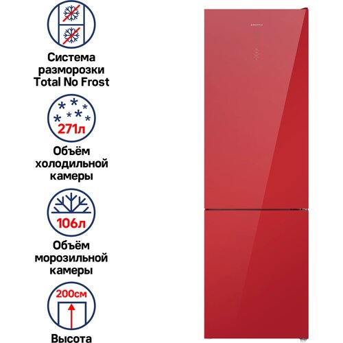 Холодильник MAUNFELD MFF200NFR, красный