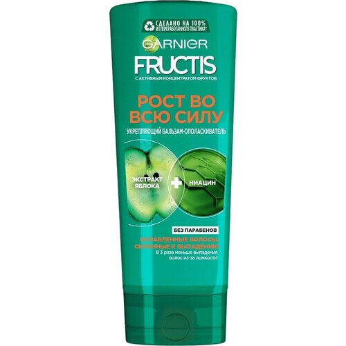 Garnier Бальзам-ополаскиватель для волос Fructis Рост во всю силу, 387 мл