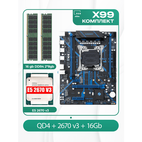 Комплект материнской платы X99: Huananzhi QD4 2011v3 + Xeon E5 2670v3 + DDR4 16Гб